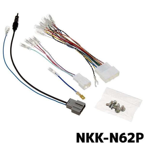 《型番》NKK-N62P(nkk-n62p)《商品説明》日産汎用200mmワイドナビゲーション用オーディオレス車に200mmワイド2DINサイズの市販カーAVを取付ける為のキットです。《対応車種》エクストレイルエルグランドキューブジュークシ...