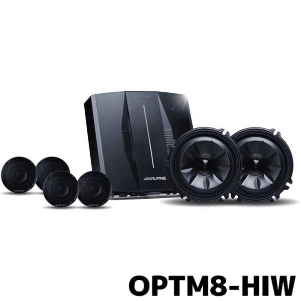 《メーカー名》アルパイン ALPINE《商品名》ハイエースワイドボディ専用 OPTM サウンドシステム《製品型番》OPTM8-HIW(optm8-hiw)【ご注意ください】・本サイトの掲載内容は、必ずしも商品情報を保証するものではございませ...