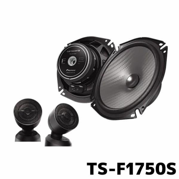 《メーカー名》パイオニア(pioneer）《型番》TS-F1750S(ts-f1750s)《商品名》17cmセパレート2ウェイスピーカー《商品説明》「Open &amp; Smooth」コンセプトを踏襲し、ハイレゾ音源に対応する超高域再生ま...