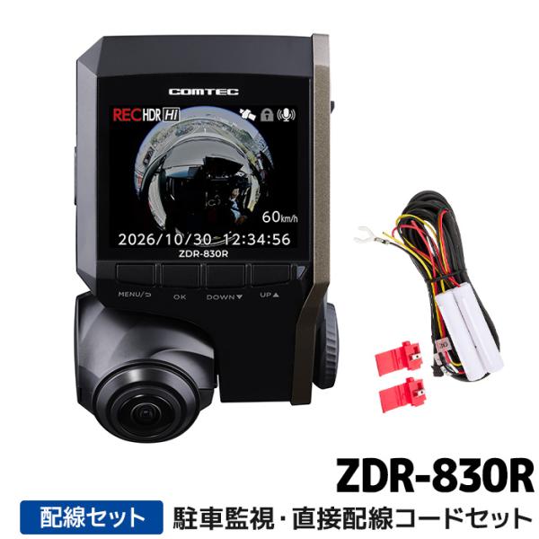 《メーカー名》コムテック　COMTEC《製品品番》ZDR-830R-HDROP-14(zdr-830r-hdrop-14)《商品名》GPS搭載 360°カメラドライブレコーダー駐車監視・直接配線コードセット 12V／24V車《商品説明》【H...