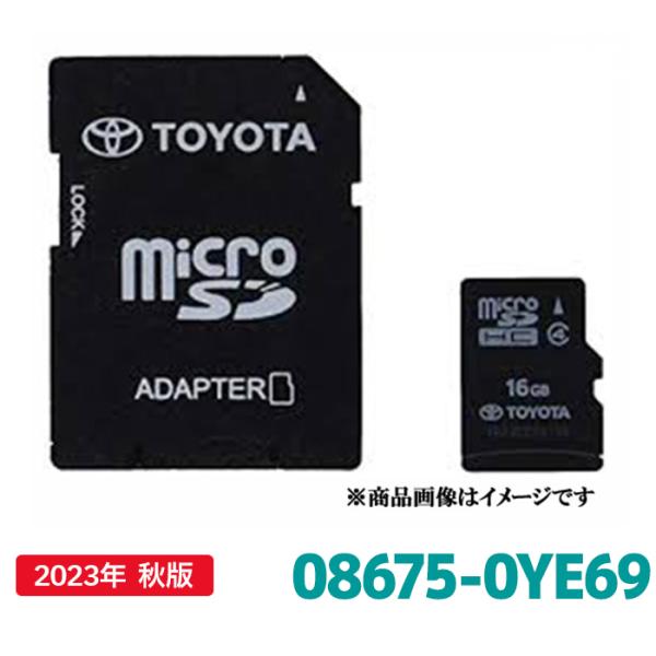 《メーカー》TOYOTA トヨタ《品番》08675-0YE69(086750ye69)《適合カーナビ型番》・プリウス50系：15.12〜17.11・14モデル：DSZT-YC4T《商品内容》・地図データ 1枚地図ソフト記載の品番と商品名が異...