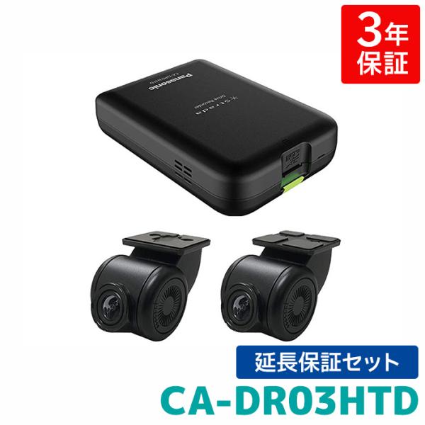 《メーカー名》パナソニック (Panasonic）《商品名》パナソニック パナソニック カーナビ連携ドライブレコーダー（2カメラ）CA-DR03HTD(cadr03htd)《商品説明》HD画質で前後方撮影可能　ドライブレコーダー対応機種 C...