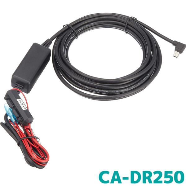《メーカー名》ケンウッド　KENWOOD《製品品番》CA-DR250《商品名》ケンウッドドライブレコーダー用車載電源ケーブル【ご注意ください】・本サイトの掲載内容は、必ずしも商品情報を保証するものではございません。詳しくはメーカーホームペー...