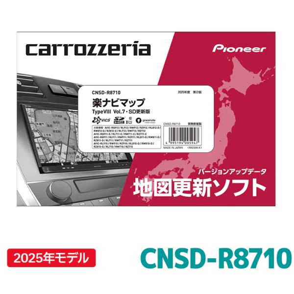 《メーカー名》パイオニア（PIONEER）《ブランド名》カロッツェリア（carrozzeria）《商品型番》CNSD-R8710(cnsd-r8710)《商品名》楽ナビマップ TypeVIII Vol.7・SD更新版【ご注意ください】・本サ...