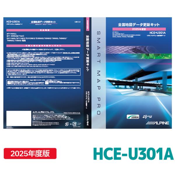 ※シリアルNo.を必ずご確認ください。《メーカー名》アルパイン (ALPINE）《型番》HCE-U301A(hce-u301a)《商品名》2025年度版地図データ更新キット2021・22年製アルパインカーナビ(NX2シリーズ)向け2025年...