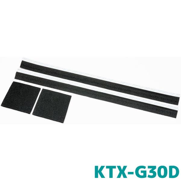 《メーカー名》アルパイン(ALPINE)KTX-G30D(ktx-g30d)《商品名》汎用 音質向上キット《商品説明》■スピーカー防音シート（サイズ：50mm×760mm 厚さ12mm）■スピーカーの周りへ貼り付けるだけの簡単取付け■「X」...