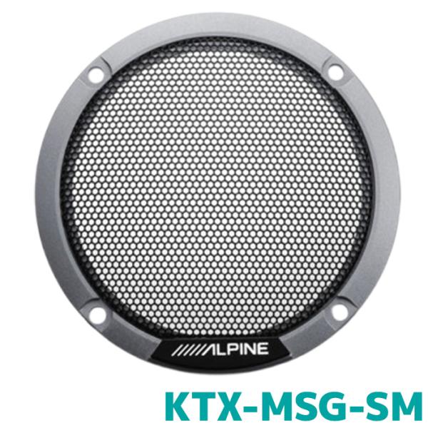 《メーカー名》アルパイン(ALPINE)《型番》KTX-MSG-SM(ktx-msg-sm)《商品名》MetioSound専用 カラードグリル シルバーメタリック《商品概要》MetioSound(メティオサウンド)専用5cmルーフスピーカー...