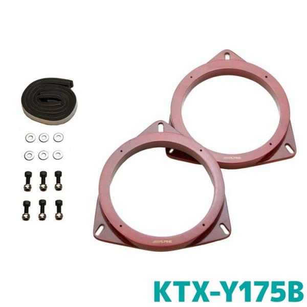 《メーカー名》アルパイン(ALPINE）《型番》KTX-Y175B(ktx-y175b)《商品名》17cmスピーカー用 インナーバッフルボード《商品説明》アルパイン音質向上シリーズ（インナーバッフル）シナ合板＆ワニス仕上げにより雑音成分を抑...