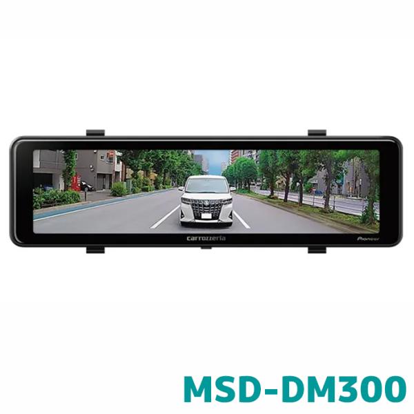 《メーカー名》パイオニア (pioneer）《型番》MSD-DM300(msd-dm300)《商品名》デジタルミラー《商品説明》●後方映像を映し出す高画質カメラには高解像度200万画素のフルHDカメラを採用・昼夜を問わず後方視界をしっかり映...