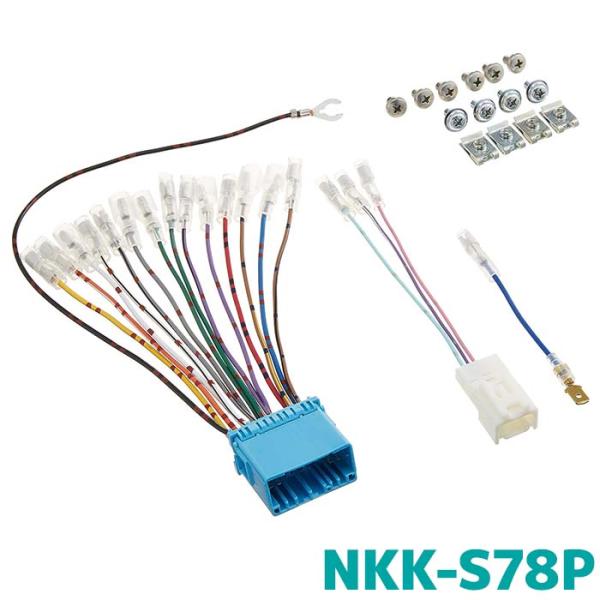 《メーカー名》日東工業《型番》NKK-S78P(nkk-s78p)《商品名》取付キット《商品説明》スズキ汎用200mmワイドナビゲーション用オーディオレス車に200mmワイド2DINサイズの市販カーAVを取付ける為のキットです。《対応車種》...