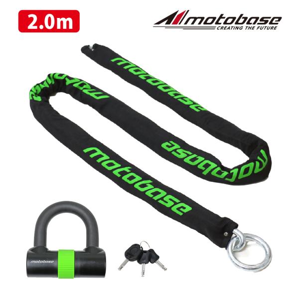 【品名】モトロックシリーズ　チェーンロック(シャックルロックセットモデル)【カラー/サイズ】※選択肢記載のカラー・サイズになります。※必ず注意事項と商品詳細をパソコンページにて確認の上ご注文ください。【特徴】約φ12のチェーンリングを採用し...