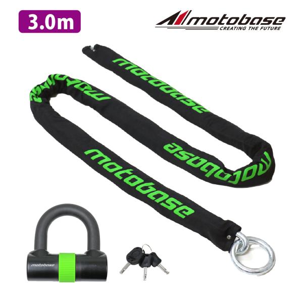 【品名】モトロックシリーズ　チェーンロック(シャックルロックセットモデル)【カラー/サイズ】※選択肢記載のカラー・サイズになります。※必ず注意事項と商品詳細をパソコンページにて確認の上ご注文ください。【特徴】約φ12のチェーンリングを採用し...