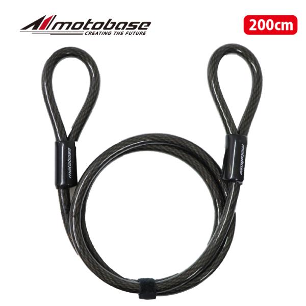 【品名】モトロックシリーズ　極太 スチール ループワイヤー【品番】200cmモデル：MBLC-STW-01-20300cmモデル：MBLC-STW-01-30【カラー】スモーク【重さ】200cmモデル：約1.0kg300cmモデル：約1.5...