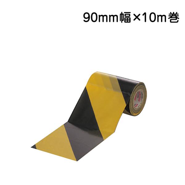 爆買トラテープ 安全表示 注意喚起 ●サイズ：90mm幅×10m巻（0.2mm厚）●材質：塩ビフィルム（粘着性あり・セパレーターなし）作業現場や各種施設での危険表示に！