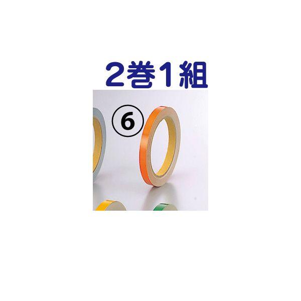 爆買反射テープ 注意表示 区間分け夜間に効果を発揮！ライン表示に最適！●サイズ：10mm幅×10m巻（0.2mm厚）●材質：ポリエステル樹脂フィルム（粘着性あり・セパレーター付き）●色：オレンジ※２巻１セットの販売となります。