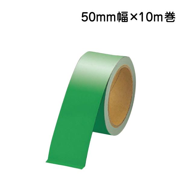 爆買反射テープ 注意表示 区間分け夜間に効果を発揮！ライン表示に最適！●サイズ：50mm幅×10m巻（0.2mm厚）●材質：ポリエステル樹脂フィルム（粘着性あり・セパレーター付き）●色：緑