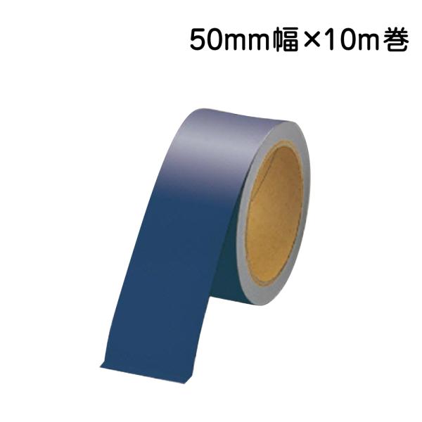 爆買反射テープ 注意表示 区間分け夜間に効果を発揮！ライン表示に最適！●サイズ：50mm幅×10m巻（0.2mm厚）●材質：ポリエステル樹脂フィルム（粘着性あり・セパレーター付き）●色：青