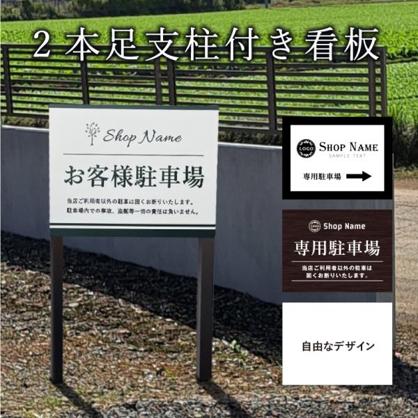 爆買 支柱サイズ：約H950mmプレートサイズ：H300×W400mmプレート材質：3mm シルバーアルミ複合板支柱材質：アルミ30ミリ角柱 t1.5ミリ支柱を埋め込むことが可能な場所にご利用いただけます。支柱色ブラック・ブロンズが新登場！