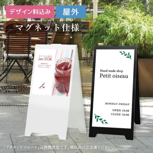 爆買カフェや美容室、飲食店、レストランにも。メニューボードや店舗看板としておすすめ。カラー：ブラック・ホワイト重　量 ：5.1kg本　体 ：スチール黒/白塗装仕上げ面板サイズ：W340×H700mm上部取っ手付き：クロームメッキ仕上げ（シル...