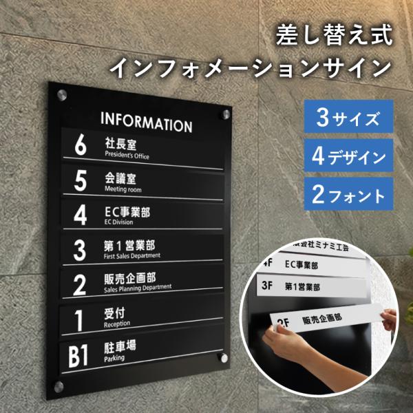爆買 ビル案内板 サインボード オフィス 事務所 ビル 会社 エレベーターサイズ：H460×W450mm（プレート５段）　　　　H530×W450mm（プレート６段）　　　　H600×W450mm（プレート７段）仕様：4ヵ所化粧ビス止めベー...