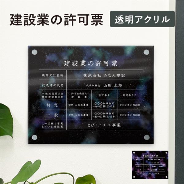 爆買 サイズ：H35×W45cm本体材質：アルミ複合板3mm / 透明アクリル5mm文字：インクジェット印刷（透明アクリル裏印刷）※アクリル四辺面取り加工※化粧ビス４本付き※印刷面（裏）をこすったり、薬剤で拭いたりしないでください。表示内容...