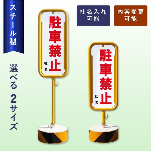 爆買大手建物管理会社様にもご好評いただいております。大口注文の場合はご相談ください。■広告面：H650×W280mm（両面広告） ■材　質：黄色の鉄枠製 ■高　さ：（Ａタイプ1250mm・Ｂタイプ930mm） ■パイプ直径：約25mm ■総...