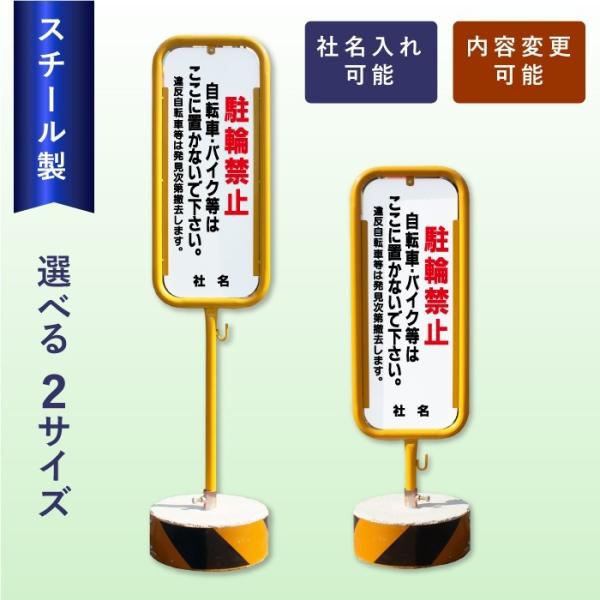 爆買大手建物管理会社様にもご好評いただいております。大口注文の場合はご相談ください。■広告面：H650×W280mm（両面広告） ■材　質：黄色の鉄枠製 ■高　さ：（Ａタイプ1250mm・Ｂタイプ930mm） ■パイプ直径：約25mm ■総...
