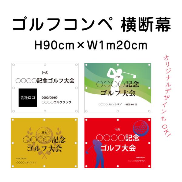 爆買団幕 ダンマクサイズ：H90×W1m20cm素材：トロマット　　　のぼり旗の 4 倍の厚さと強度が有ります。　　　持ち運ぶ際も、布素材のトロマットは軽くて便利です。ハトメ穴有（サイズにより数や位置は変わります）