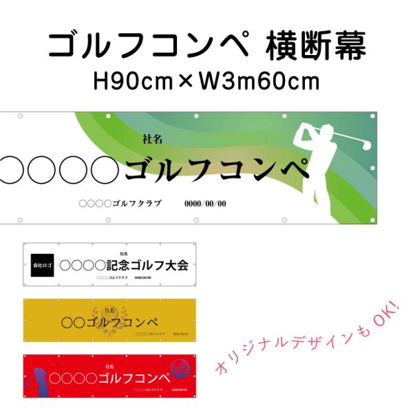 爆買団幕 ダンマクサイズ：H90×W3m60cm素材：トロマット　　　のぼり旗の 4 倍の厚さと強度が有ります。　　　持ち運ぶ際も、布素材のトロマットは軽くて便利です。ハトメ穴有（サイズにより数や位置は変わります）