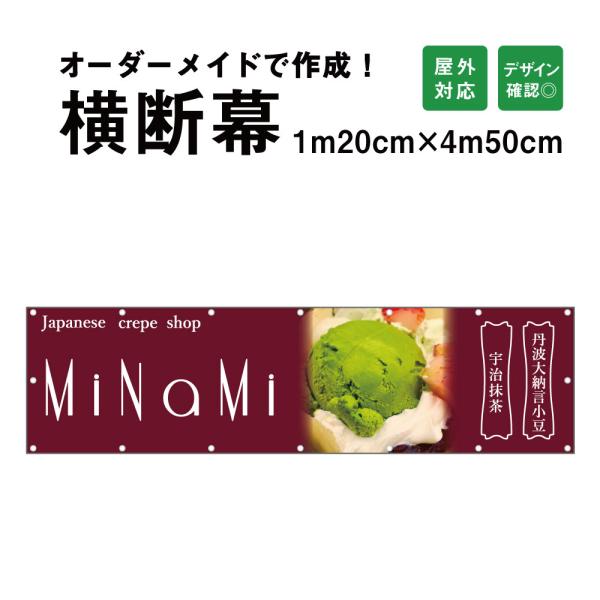 爆買団幕 ダンマク■商品の仕様────────────────────────サイズ：120cm×450cm（1cm単位で特注サイズも承ります。）素　材：トロマット　　　　のぼり旗の4倍の厚さと強度が有ります。　　　　大判の横断幕やタペスト...
