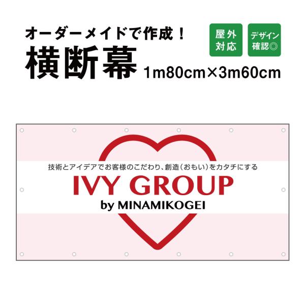 爆買団幕 ダンマク■商品の仕様────────────────────────サイズ：180cm×360cm（1cm単位で特注サイズも承ります。）素　材：トロマット　　　　のぼり旗の4倍の厚さと強度が有ります。　　　　大判の横断幕やタペスト...