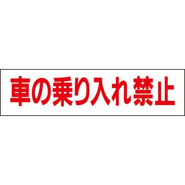 爆買 ────────────────────────サイズ ：H100×W400ミリ　材　質 ：3ミリ白アルミ複合板使用(屋外対応　耐水性◎）────────────────────────★お急ぎの場合はお気軽にご相談ください★　すぐに...