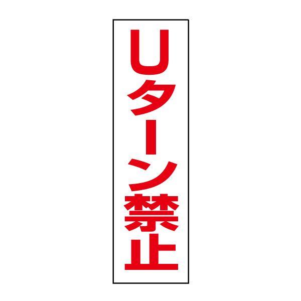 爆買────────────────────────サイズ：H350×W100ｍｍ材質：屋外用塩ビシート　　　　表面UVラミネート加工済み――――――――――――――――――――――――★お急ぎの場合はお気軽にご相談ください★　すぐに発送で...
