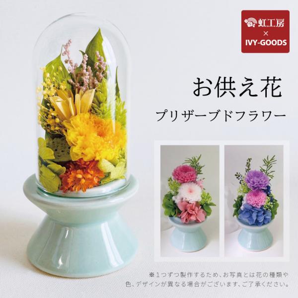 テーマカラーに合わせて１つ１つ心を込めておつくりします。ご希望の花を主役にしたアレンジメントをする事も可能です。※本物のお花を加工しておりますので時期により手に入らないこともございます。お気軽にご相談、お問い合わせください。サイズ高さ：13...