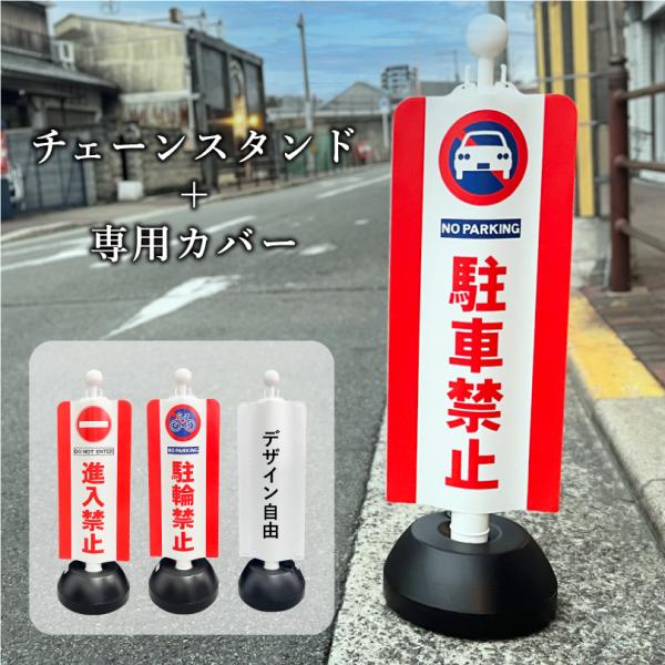 爆買 ポール 駐車場 注意サイン 道路 看板 侵入防止 侵入禁止セット内容：ポール１本　駐車禁止カバー１枚ポールカラー：ホワイトポールサイズ：Φ54×高さ837mm重量：本体 約500g　 ポリ台 243g（満水時約3.3kg）本体材質：ポ...