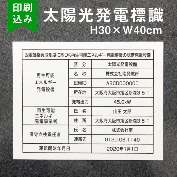 爆買太陽光発電標識 太陽光設備  看板 掲示 サインプレート50kW未満の低圧設備については、電気事業法上では規定されていませんが、構内に容易に立ち入ることができないような対策として、 立入禁止看板の設置がガイドライン上に記載されています。...