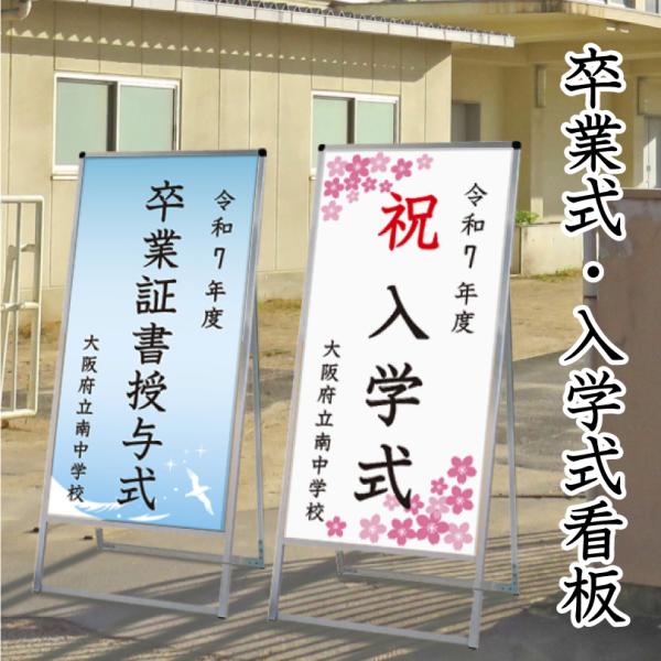 爆買 立て看板 スタンド看板サイズ：W636mm×H1375mm×490mm面板サイズ：W600×H1200mm本体フレーム：アルミ押出し材 / アルマイト仕上（シルバー）面板素材：3mmアルミ複合板仕様：インクジェットシート貼り＋ホワイト...