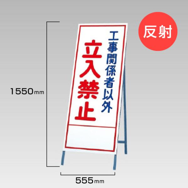 爆買サイズ枠：H1550×W555mm板：H1400×W550mm材質枠：鉄板：鉄板セット重量：約6kg（自立式）