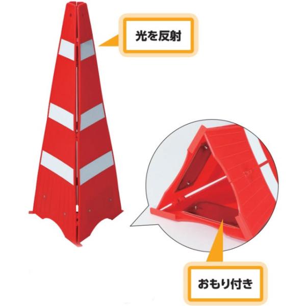 爆買 パタコーン おもり付き 折り畳み可能 収納しやすい 反射コーン■材質:ポリプロピレン■サイズ：底265×H660mm■重量：1.2kg