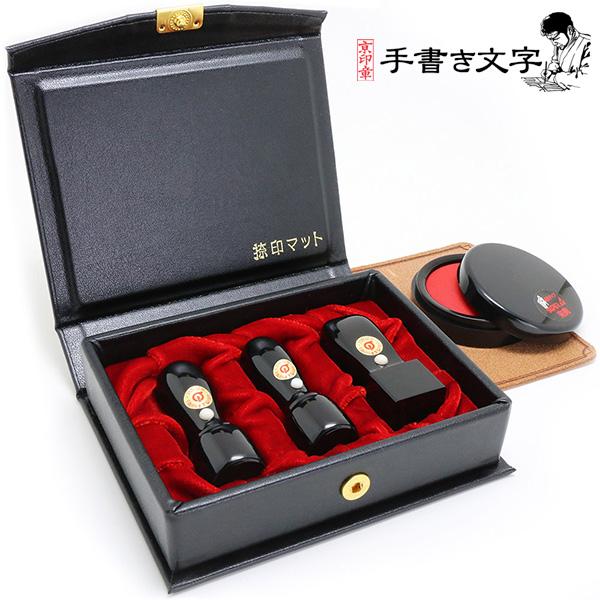 【商品名】会社用印鑑3点セット 芯持ち黒水牛 丸印18.0ミリ+丸印16.5ミリ+角印21.0ミリ【印影サイズ】・丸印：直径18.0ミリ・丸印：直径16.5ミリ・角印：一辺21.0ミリ【印材長さ】約60ミリ【印材】芯持ち黒水牛※寸胴型は染色...