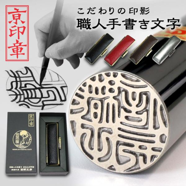 【商品名】鏡面ブラックチタン印鑑 18.0ミリ ケース付【印影サイズ】直径18.0ミリ【印材長さ】約60ミリ【印材】鏡面ブラックチタン※歪みやひび割れ等が起きにくい、耐久性に優れた、純度99%以上の純チタンを使用した印材です。ボディが鏡面仕...