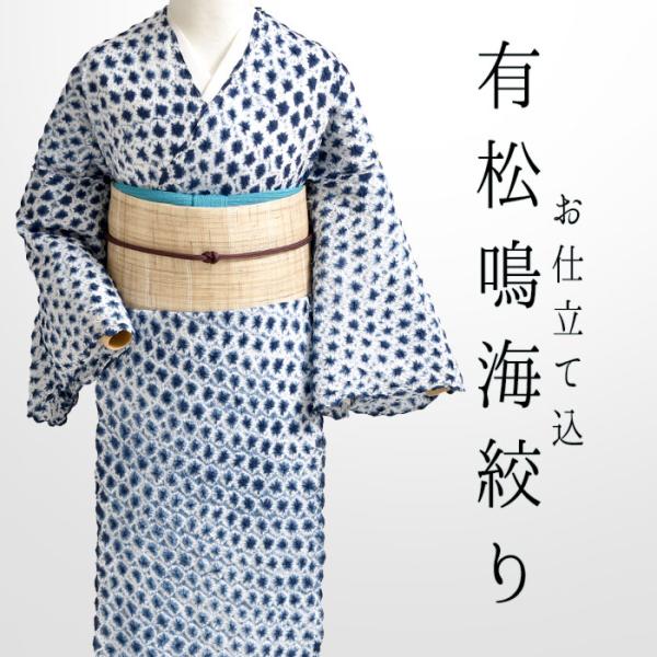 ◎おびやは全商品☆お仕立て代込！送料・代引き 無料！◎●単衣 海外手縫仕立　+0円<br>●単衣 国内手縫仕立　+25,000円<br>【商品番号】22259【商品について】 ・素材：知多木綿・サイズ：・反物幅 : ...