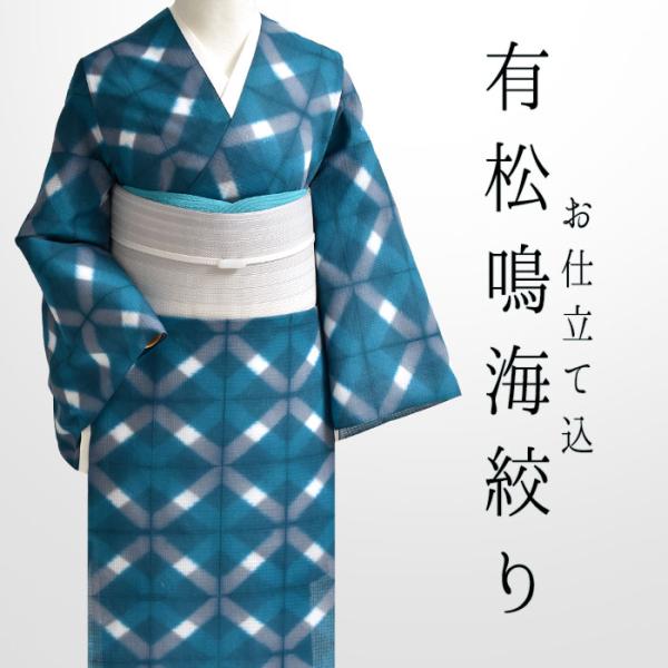 ◎おびやは全商品☆お仕立て代込！送料・代引き 無料！◎●単衣 海外手縫仕立　+0円<br>●単衣 国内手縫仕立　+25,000円<br>【商品番号】22260【商品について】 ・素材：知多木綿・サイズ：・反物幅 : ...
