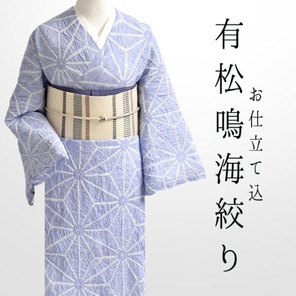 ◎おびやは全商品☆お仕立て代込！送料・代引き 無料！◎●単衣 海外手縫仕立　+0円<br>●単衣 国内手縫仕立　+25,000円<br>【商品番号】22264【商品について】 ・素材：知多木綿・サイズ：・反物幅 : ...