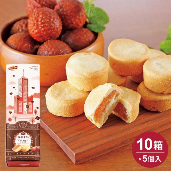 ライチの本場として有名な台湾。その台湾産ライチのフルーティーなフィリングを入れたケーキです。10箱のまとめ買いで368円お得！(1箱あたり約989円)