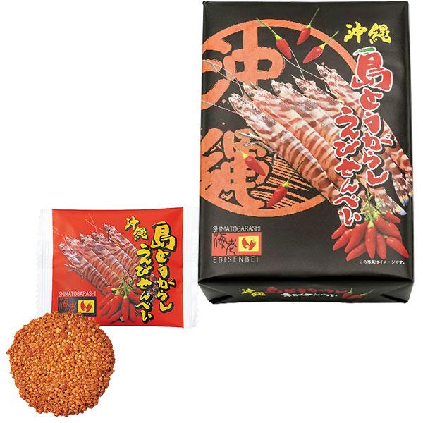 沖縄産の島とうがらしと車えびのすり身を生地に練りこみ香ばしく焼き上げたお煎餅です。- 内容量：14個入- サイズ：箱サイズ：約22×15.5×4.8cm- その他：個包装- アレルギー特定原材料（※1）：小麦　卵　えび　大豆　　　　　　　 ...