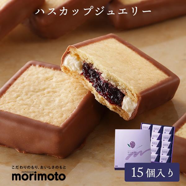 昭和53年誕生から、愛され続けるロングセラー。北海道特産の「ハスカップ」をジャムに仕立てて、バタークリームと共に薄焼きクッキーでサンドしました。- 内容量：15個入- 箱サイズ：270×207×24mm- 賞味期間：製造日より30日- 原産...