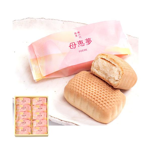 母恵夢よりひとまわり小さく、小さなお子様や年配の方でも気軽に楽しめます。- 内容量：10個入- 箱サイズ：箱サイズ：22×18×3.5cm- 原産地：愛媛- 賞味期限：常温20日- 成分/素材：白餡、上白糖、小麦粉、卵、オリゴ糖、マーガリン...