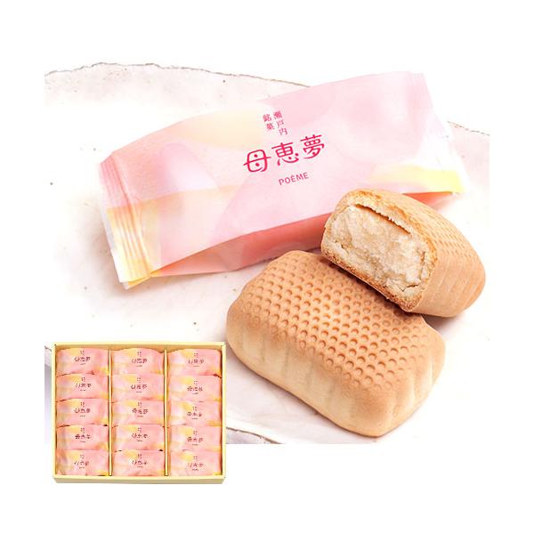 母恵夢よりひとまわり小さく、小さなお子様や年配の方でも気軽に楽しめます。- 内容量：15個入- 箱サイズ：箱サイズ：22×27×3.5cm- 原産地：愛媛- 賞味期限：常温20日- 成分/素材：白餡、上白糖、小麦粉、卵、オリゴ糖、マーガリン...