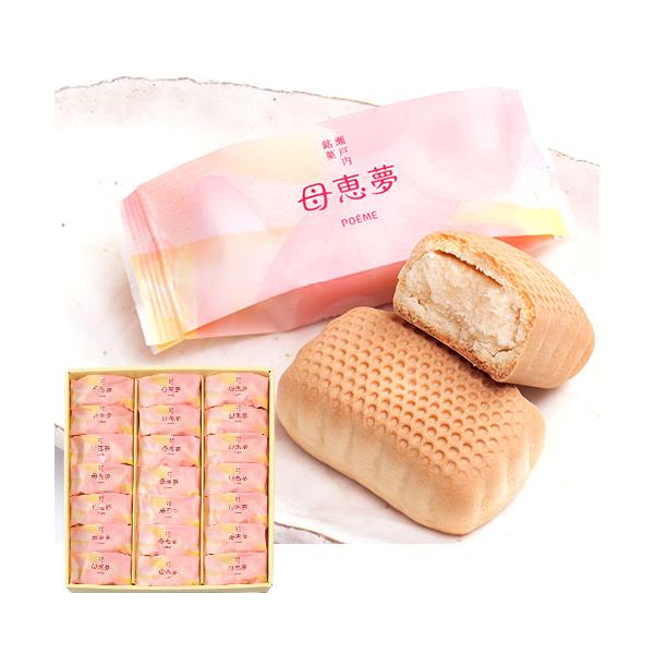 母恵夢よりひとまわり小さく、小さなお子様や年配の方でも気軽に楽しめます。- 内容量：21個入- 箱サイズ：箱サイズ：29.5×27×3.5cm- 原産地：愛媛- 賞味期限：常温20日- 成分/素材：白餡、上白糖、小麦粉、卵、オリゴ糖、マーガ...